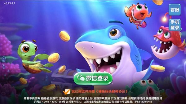 鱼丸游戏电脑版怎么下载_鱼丸游戏电脑版安全吗-第1张图片-山城妙识 鱼丸游戏电脑版怎么下载_鱼丸游戏电脑版安全吗-第1张图片-山城妙识