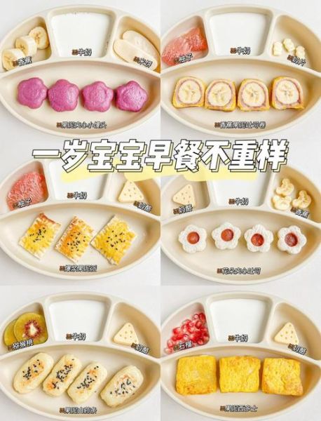 幼儿营养早餐食谱大全_怎么做才健康又好吃-第2张图片-山城妙识