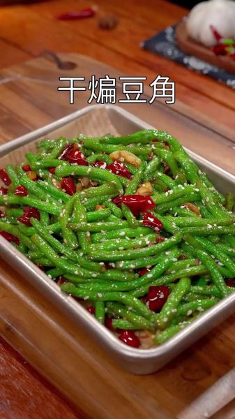 干煸豆角怎么做才好吃_干煸豆角的家常做法窍门-第3张图片-山城妙识