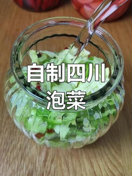 四川泡菜怎么做_四川泡菜为什么酸脆-第1张图片-山城妙识