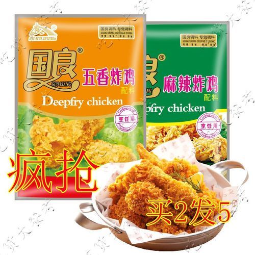 五香炸鸡怎么做_五香炸鸡腌料配方-第2张图片-山城妙识