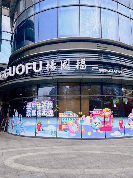 杨国福麻辣烫加盟费多少钱_杨国福麻辣烫加盟条件-第3张图片-山城妙识