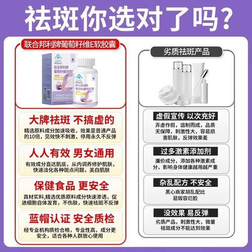 维e怎么擦脸祛斑_维e祛斑正确使用方法-第3张图片-山城妙识