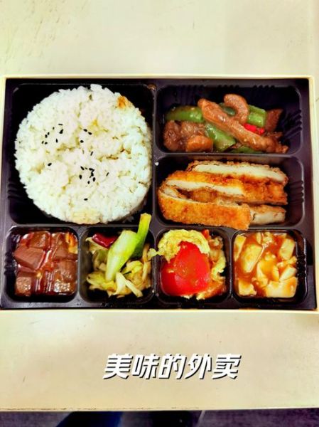 便当外卖哪个平台便宜_便当外卖怎么搭配最划算-第1张图片-山城妙识