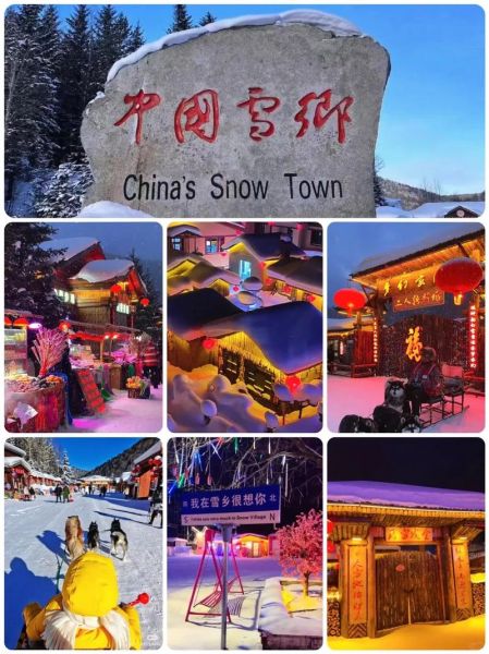 冬季旅游去哪里好_东北雪乡旅游攻略-第1张图片-山城妙识