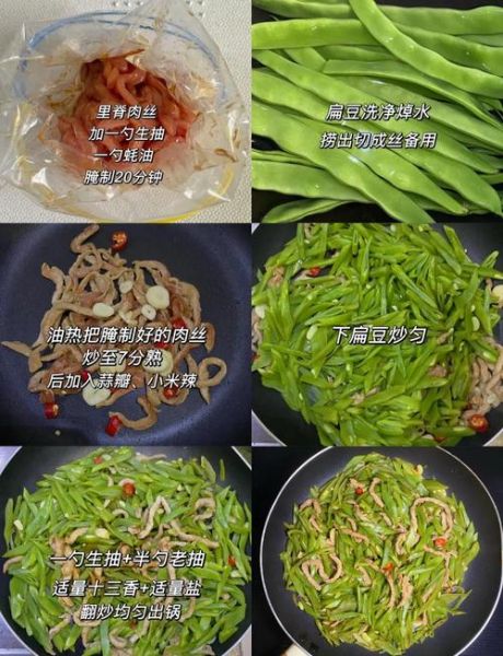 紫扁豆炒肉怎么做_紫扁豆炒肉的家常做法-第2张图片-山城妙识