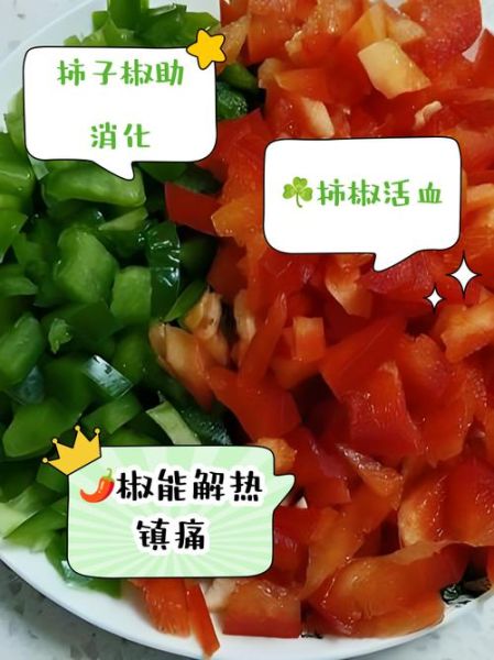 柿子椒的功效与作用_怎么吃最营养-第2张图片-山城妙识