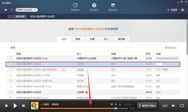 虾米音乐旧版本下载_如何找回经典界面-第2张图片-山城妙识 虾米音乐旧版本下载_如何找回经典界面-第2张图片-山城妙识