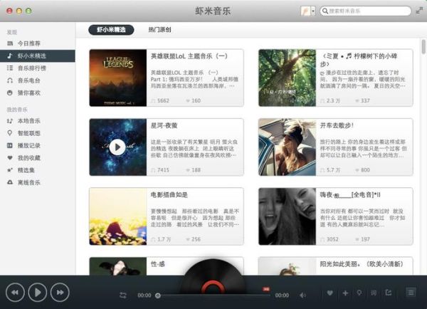 虾米音乐旧版本下载_如何找回经典界面-第1张图片-山城妙识 虾米音乐旧版本下载_如何找回经典界面-第1张图片-山城妙识