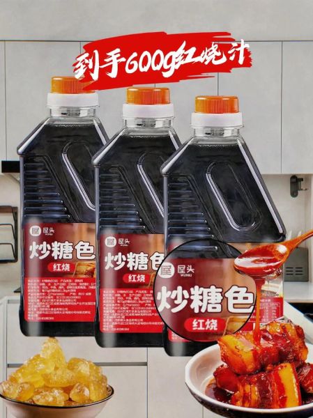 糖色怎么炒_炒糖色先放油还是先放糖-第2张图片-山城妙识 糖色怎么炒_炒糖色先放油还是先放糖-第2张图片-山城妙识