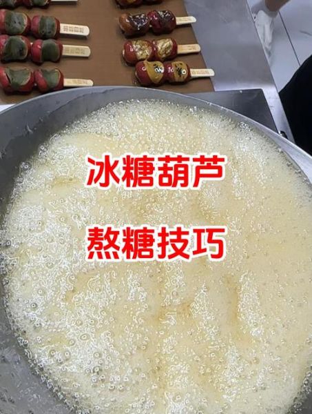 冰糖葫芦用什么做的_冰糖葫芦的糖怎么熬-第1张图片-山城妙识