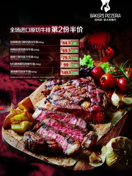 西餐牛排多少钱一份_牛排价格一般多少-第3张图片-山城妙识 西餐牛排多少钱一份_牛排价格一般多少-第3张图片-山城妙识
