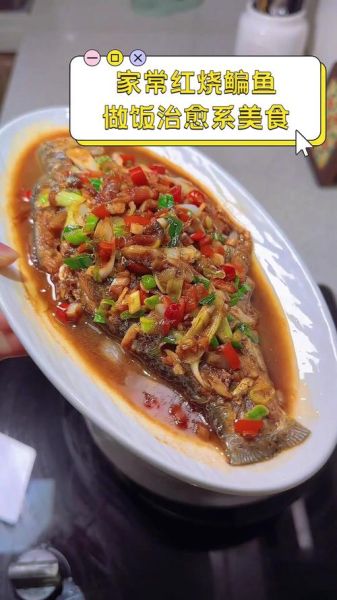 鲴鱼是什么鱼_鲴鱼怎么做好吃-第2张图片-山城妙识