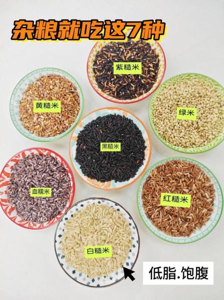 粗粮饭都有什么种类_粗粮饭怎么搭配最健康-第2张图片-山城妙识