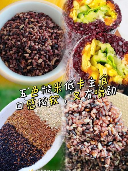 粗粮饭都有什么种类_粗粮饭怎么搭配最健康-第1张图片-山城妙识
