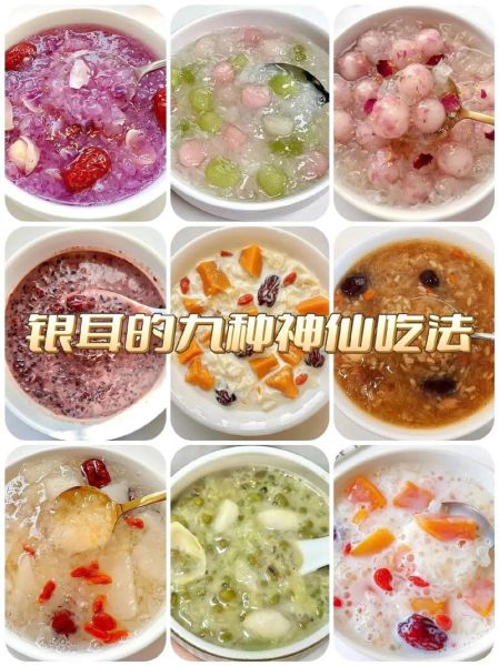 银耳粥的功效与作用禁忌_适合什么人吃-第1张图片-山城妙识 银耳粥的功效与作用禁忌_适合什么人吃-第1张图片-山城妙识