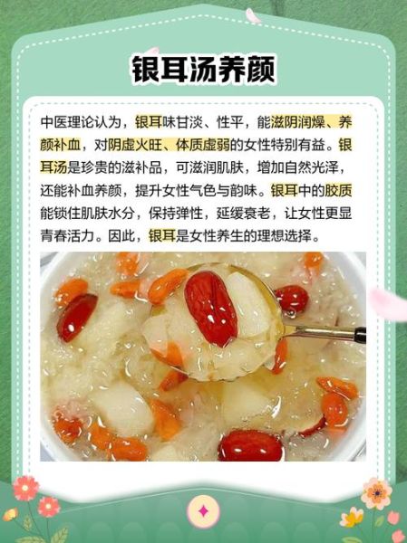 银耳粥的功效与作用禁忌_适合什么人吃-第2张图片-山城妙识 银耳粥的功效与作用禁忌_适合什么人吃-第2张图片-山城妙识