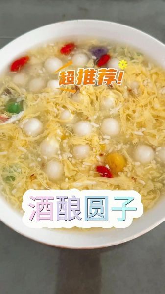 酒酿圆子羹的做法窍门_如何煮出香甜不糊锅-第3张图片-山城妙识 酒酿圆子羹的做法窍门_如何煮出香甜不糊锅-第3张图片-山城妙识