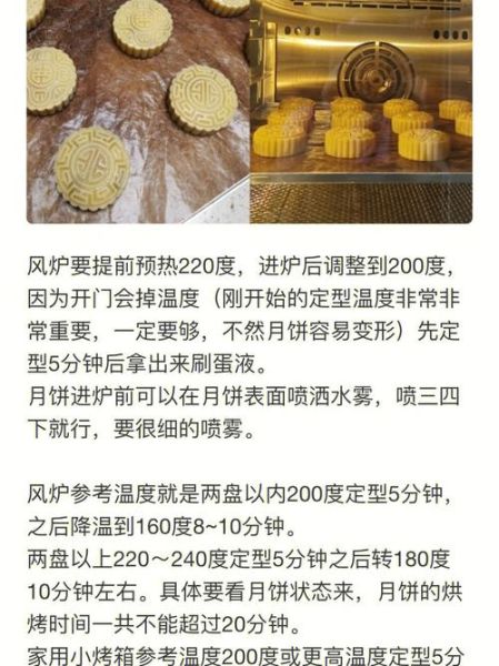 月饼怎么做_传统月饼配方比例-第3张图片-山城妙识