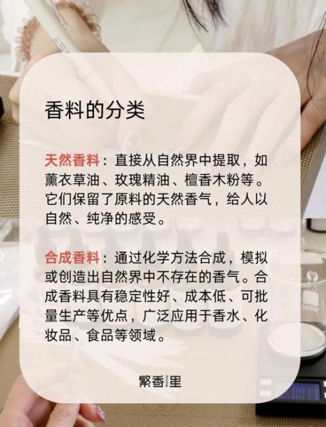 食用香精香料有哪些_如何安全使用-第1张图片-山城妙识