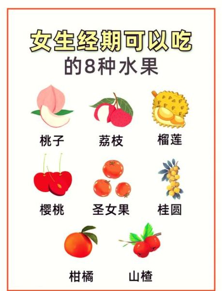 经期可以吃桃子吗_经期吃桃子注意事项-第1张图片-山城妙识