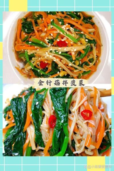 凉拌金针菇煮多久才熟窍门_金针菇焯水时间-第2张图片-山城妙识