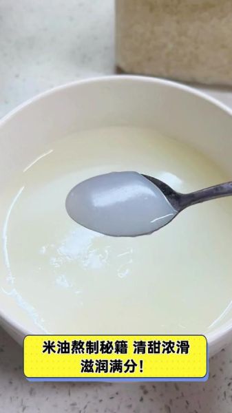 大米粥的做法大全_怎么熬出绵滑米油-第3张图片-山城妙识