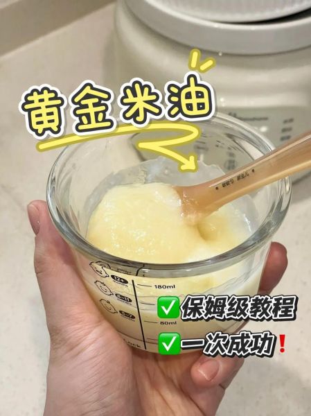 大米粥的做法大全_怎么熬出绵滑米油-第2张图片-山城妙识