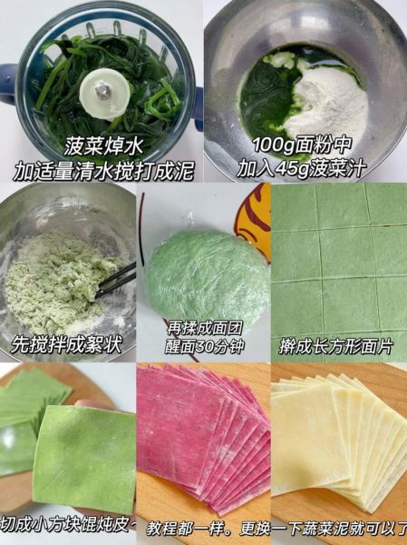 馄饨皮怎么做透明又薄_家庭简易技巧-第3张图片-山城妙识