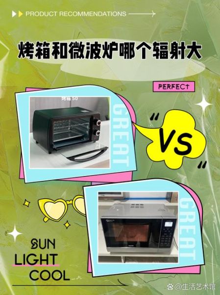 电烤箱辐射大吗_电烤箱致癌是真的吗-第1张图片-山城妙识