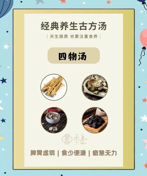 四物汤喝八年有什么变化_四物汤长期喝安全吗-第2张图片-山城妙识