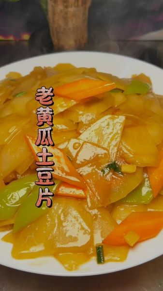 老黄瓜炒土豆片怎么做_老黄瓜炒土豆片好吃吗-第1张图片-山城妙识