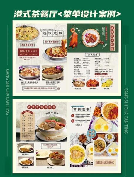 餐饮套餐菜单怎么设计_如何定价更吸引顾客-第1张图片-山城妙识 餐饮套餐菜单怎么设计_如何定价更吸引顾客-第1张图片-山城妙识