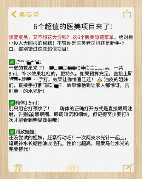 美容院项目有哪些_美容院项目怎么选-第3张图片-山城妙识