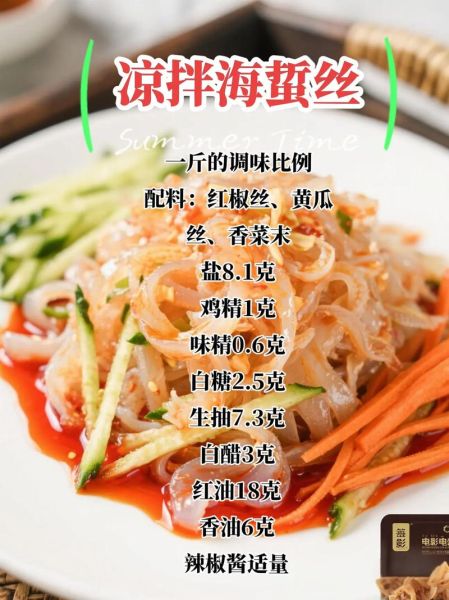 即食海蜇丝怎么凉拌_海蜇丝凉拌要不要焯水-第1张图片-山城妙识 即食海蜇丝怎么凉拌_海蜇丝凉拌要不要焯水-第1张图片-山城妙识