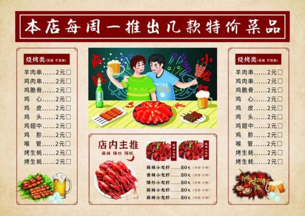 餐饮套餐菜单怎么设计_如何定价更吸引顾客-第3张图片-山城妙识 餐饮套餐菜单怎么设计_如何定价更吸引顾客-第3张图片-山城妙识