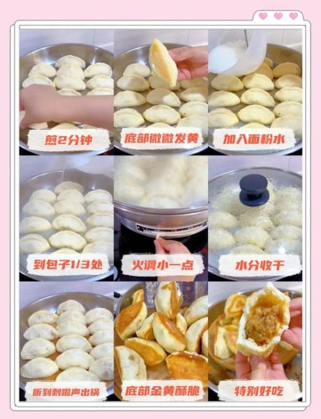 河南老式水煎包怎么做_水煎包底部金黄酥脆的秘诀-第1张图片-山城妙识 河南老式水煎包怎么做_水煎包底部金黄酥脆的秘诀-第1张图片-山城妙识