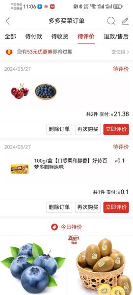 买菜网怎么下单_买菜网配送时间多久-第1张图片-山城妙识