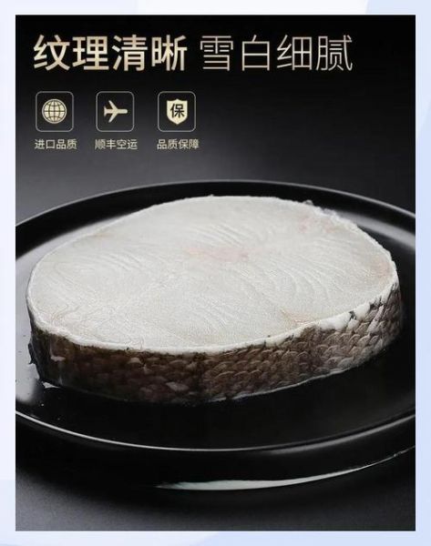银鳕鱼宝宝能吃吗_银鳕鱼怎么选-第1张图片-山城妙识