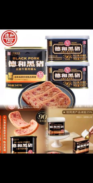 云腿罐头怎么吃_云腿罐头多少钱-第2张图片-山城妙识