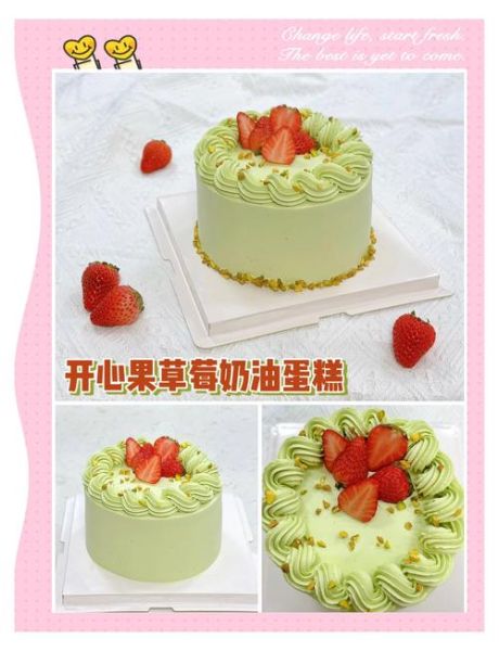 草莓水果奶油蛋糕怎么做_草莓水果奶油蛋糕配方-第2张图片-山城妙识 草莓水果奶油蛋糕怎么做_草莓水果奶油蛋糕配方-第2张图片-山城妙识