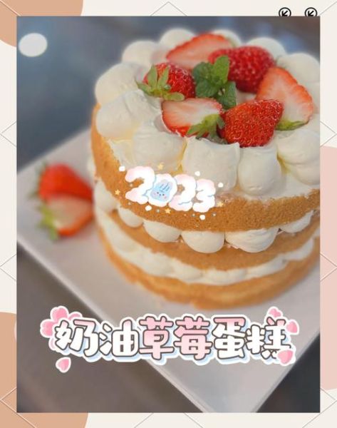 草莓水果奶油蛋糕怎么做_草莓水果奶油蛋糕配方-第3张图片-山城妙识 草莓水果奶油蛋糕怎么做_草莓水果奶油蛋糕配方-第3张图片-山城妙识