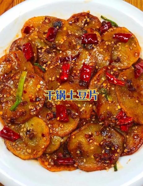 素炒干锅土豆片怎么做_干锅土豆片家常做法-第3张图片-山城妙识