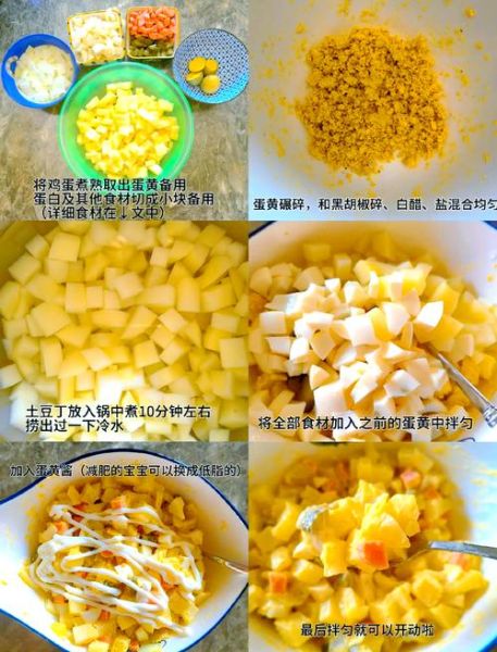 西餐土豆沙拉怎么做_经典配方与技巧-第2张图片-山城妙识