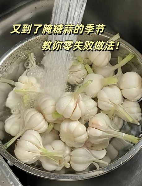 糖醋蒜怎么做又脆又入味_家庭版零失败做法-第1张图片-山城妙识