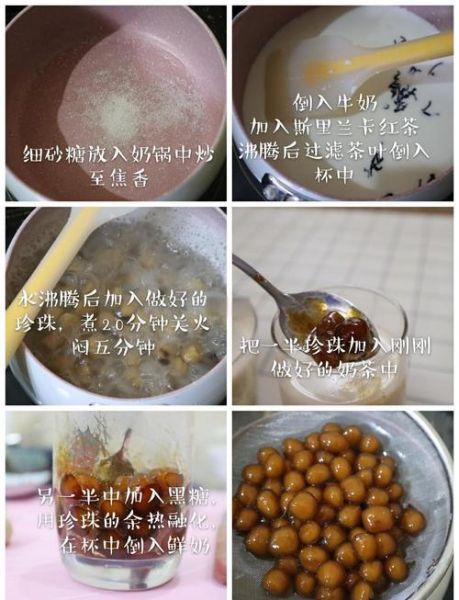 奶茶的做法步骤_如何在家自制珍珠奶茶-第1张图片-山城妙识 奶茶的做法步骤_如何在家自制珍珠奶茶-第1张图片-山城妙识