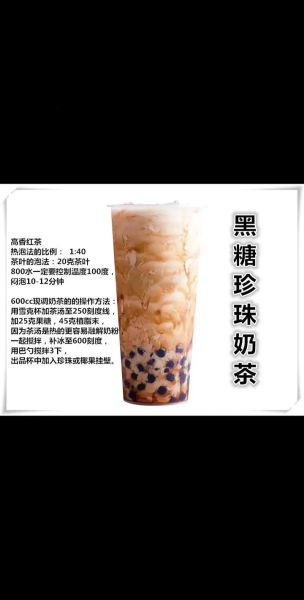 自制黑珍珠怎么做_珍珠奶茶黑珍珠配方-第1张图片-山城妙识