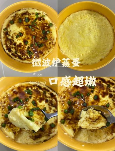 微波炉蒸蛋用什么模式_微波炉蒸蛋要几分钟-第2张图片-山城妙识