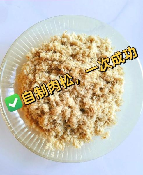 肉松搭配什么给宝宝吃_宝宝辅食肉松食谱-第3张图片-山城妙识