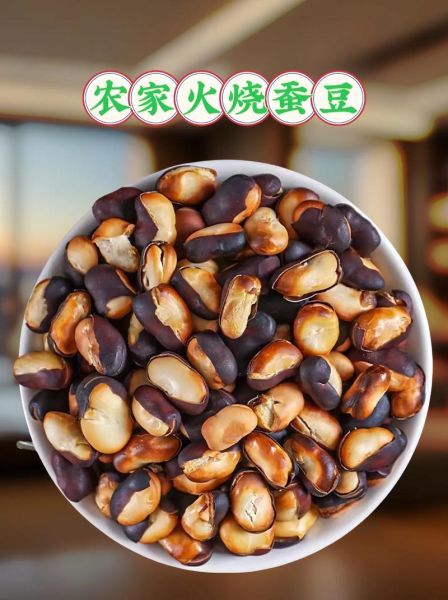 老蚕豆怎么炒酥脆_老蚕豆炒多久才脆-第1张图片-山城妙识